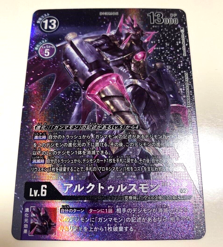 Digimon Card Game Arcturusmon RB1-031 SR Parallel Japanese RB-01 | eBay
