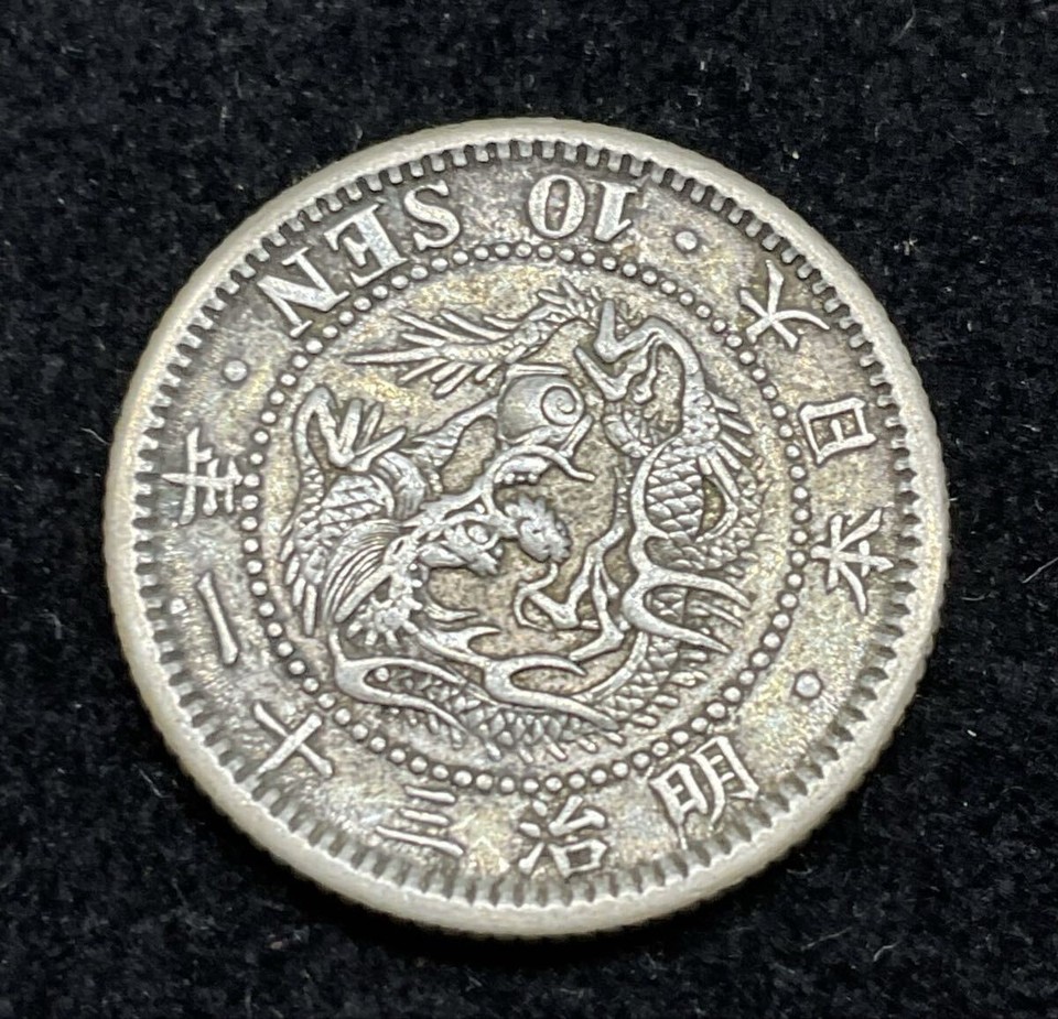 Meiji 31 (1898) Unverified Dragon 10 Sen Coin Japanese Antique Coin 2 ...
