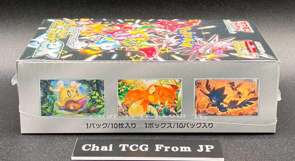 Shiny Treasure ex Booster Box High Class Pack Pokemon Card Japanese New ...