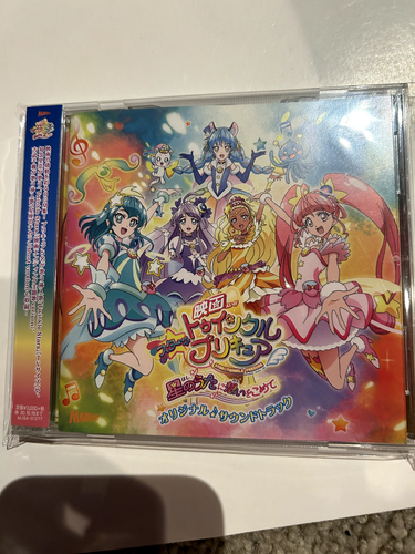 Movie STAR TWINKLE PRECURE Original Soundtrack OST BGM MUSIC ANIME ...