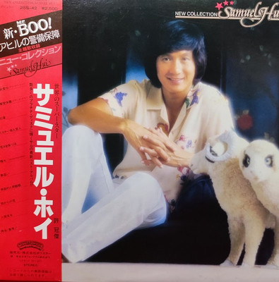 Samuel Hui - New Collection / VG+ / LP, Compilation, Stereo | eBay