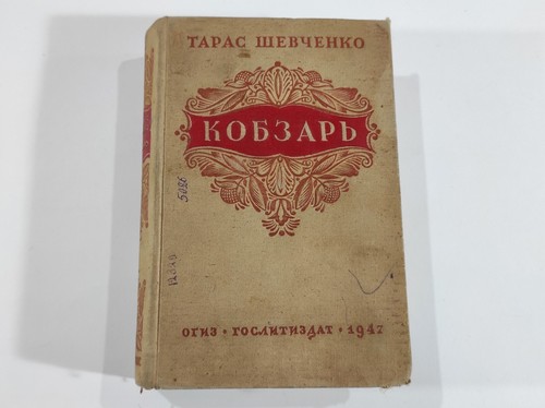 1947 "Kobzar" by Taras Shevchenko, Ukrainian poet translated, Soviet ...