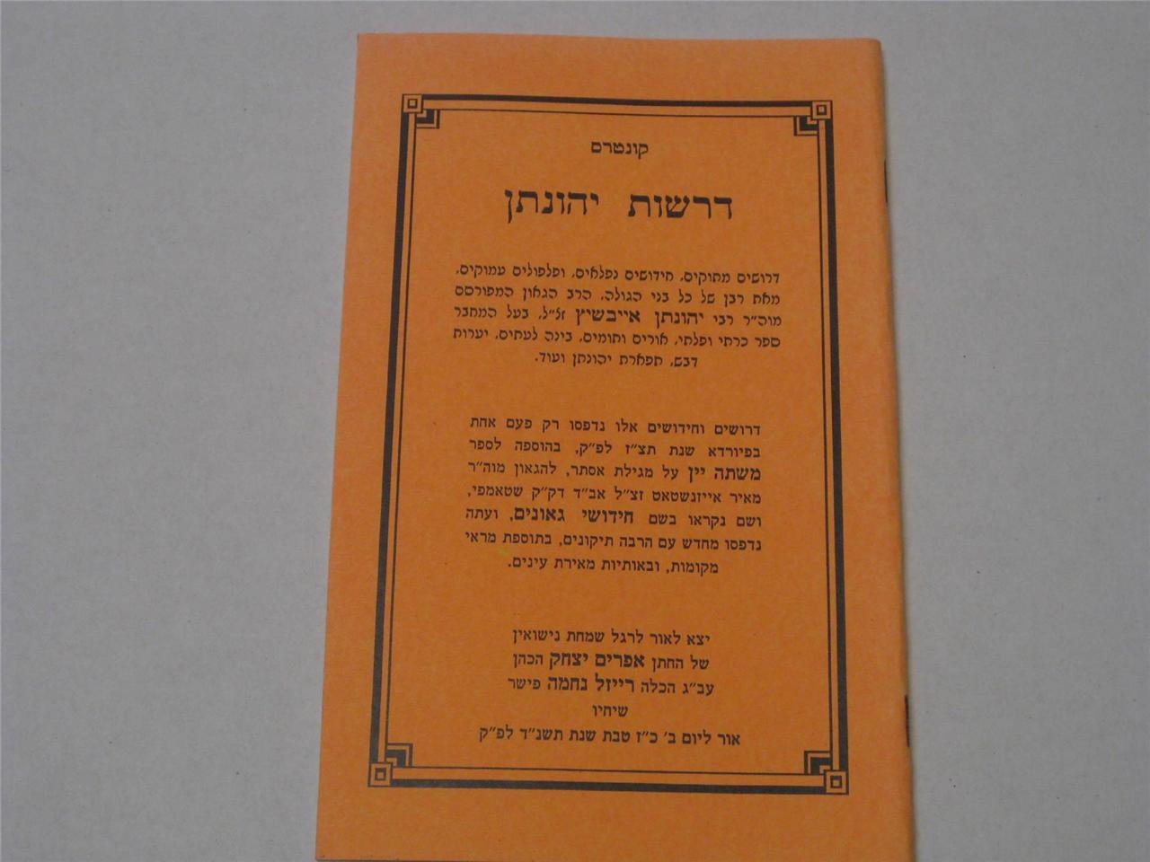 Drashot Yehonatan Sermons of Rabbi Jonathan Eybeschutz Edited SHNAYER Z ...