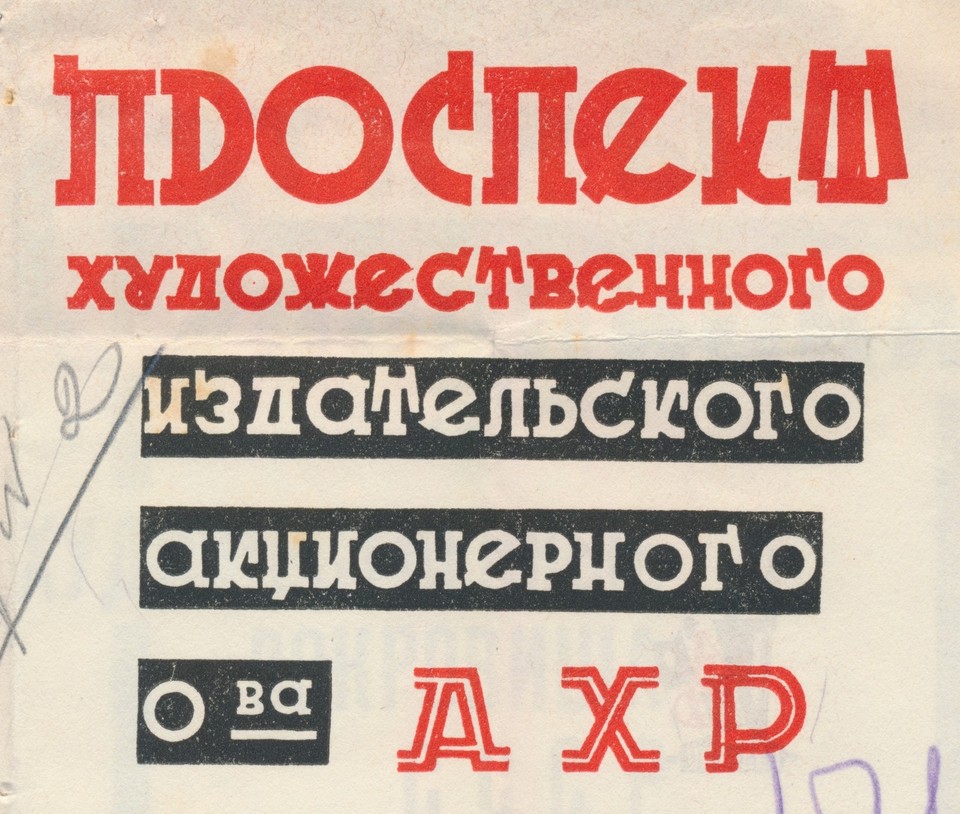 1929 RUSSIA COVER USSR SOVIET ART PROPAGANDA 'SOCIALIST REALISM 1k ...