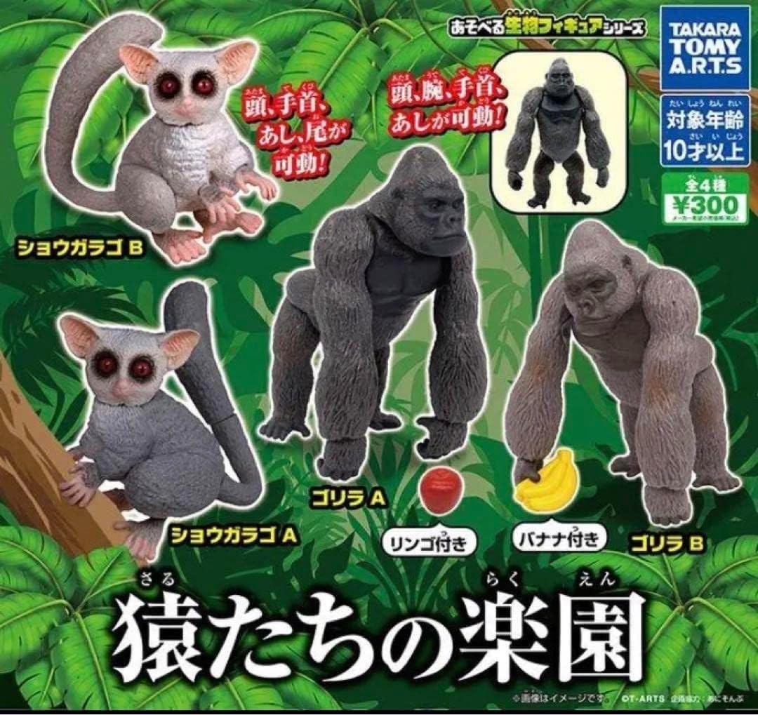 Playable Creature Figures Series Primate Paradise Complete Set of 4 ...