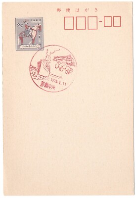 FDC Ryukyu Islands Postal Card Special Cancel, UX20 NAHA 1972 1.11, SC ...