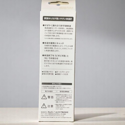 Omron Electronics Thermometer MC-688 Measures Temperature in 15 Seconds for sale online | eBay UK