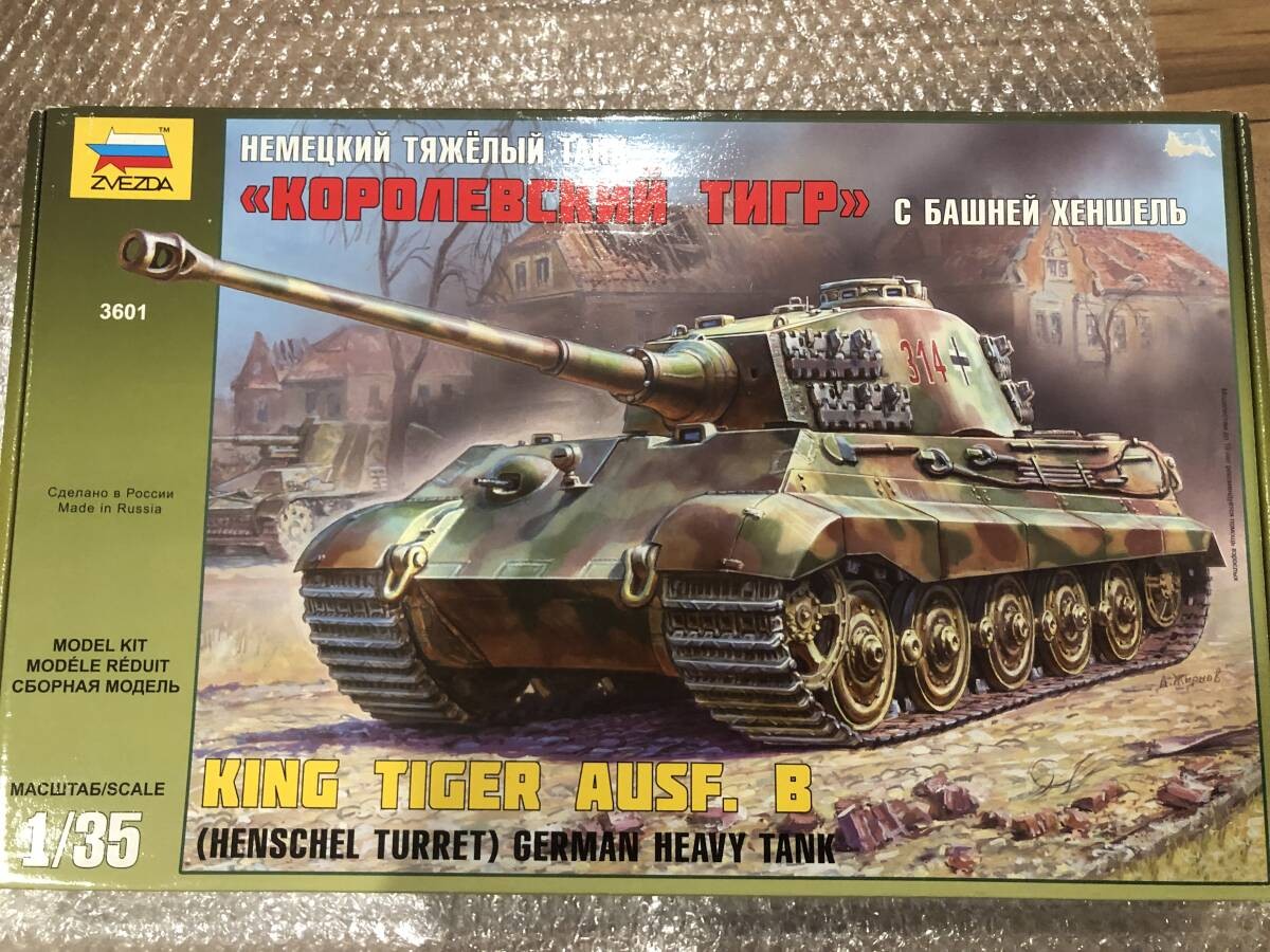 1/35 Dragon's Bezda ZVEZDA German Army Tiger II King Tiger Porsche ...