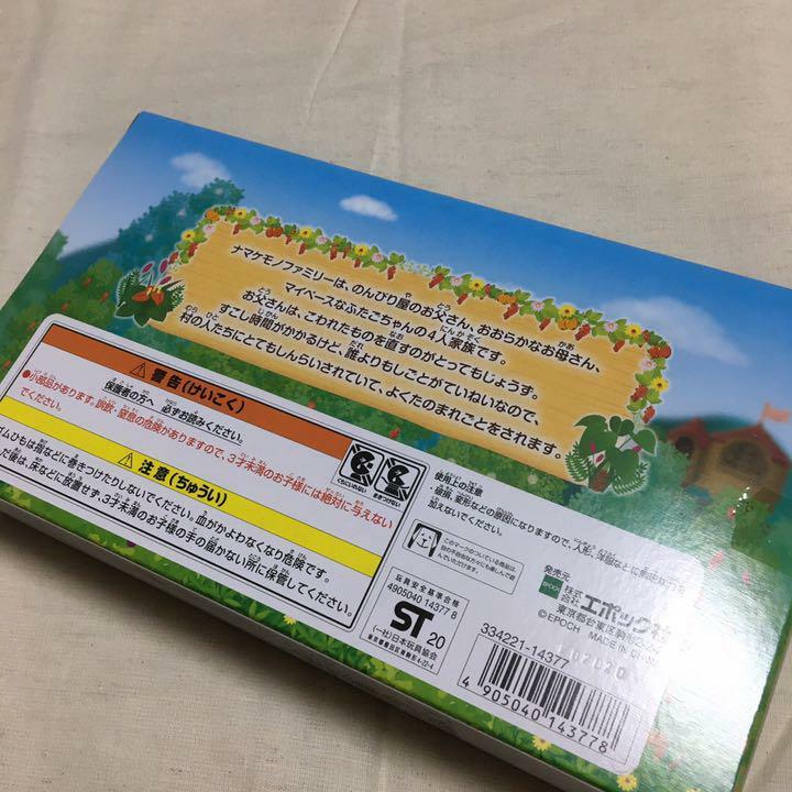 Sylvanian Families Sloth Family 2020 Calico Critters 4 Dolls Epoch ...