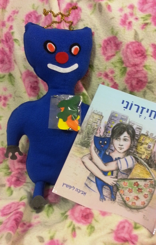 Children's book about friendly alien Hebrew Illustrate Includes the ...