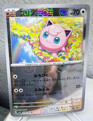 PRINT LINE ERROR Jigglypuff 039/165 sv2a 2023 151 Reverse Holo Japanese ...