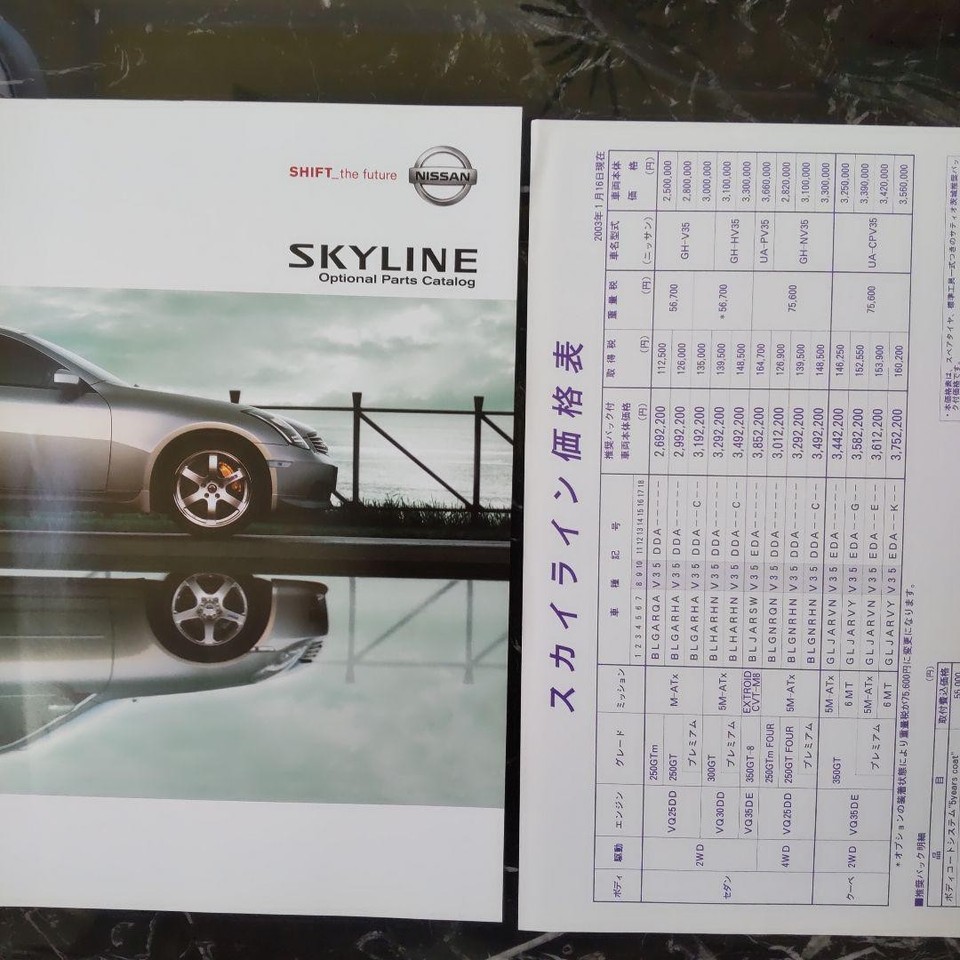 [Import duties included] Nissan Skyline 2003 OEM Option Parts Catalog ...