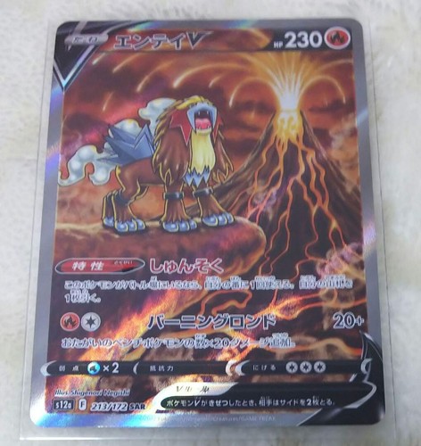 Pokemon Card Japanese Entei V SAR 213/172 s12a VSTAR Universe HOLO ...