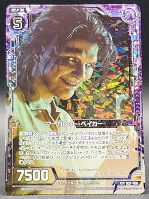 Marguerite Baker Resident Evil 7 Biohazard Card TCG Japanese CAPCOM CR ...
