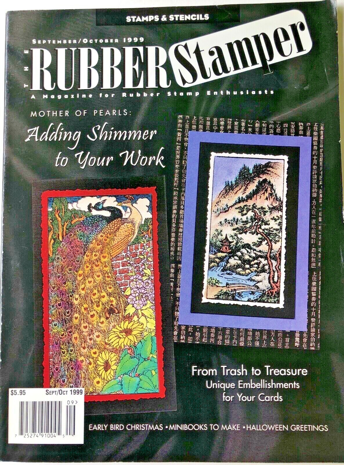 The Rubber Stamper Stamp Magazine September October 1999 | eBay