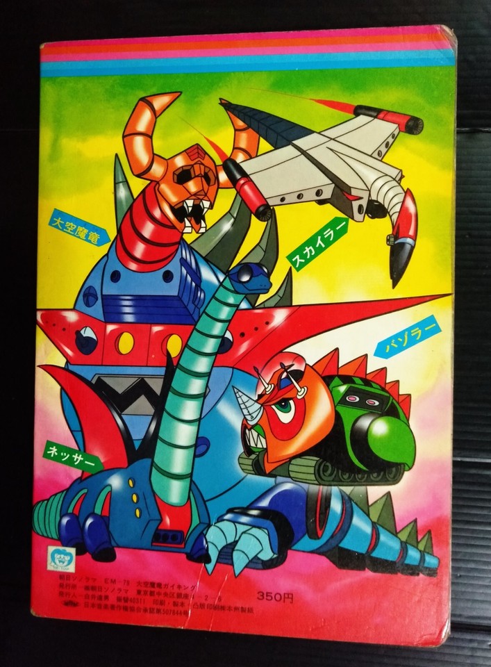 1970s VINTAGE SHOGUN WARRIORS ROBOT GAIKING JAPAN BOOK POPY CHOGOKIN ...