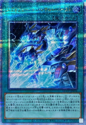 QCCP-JP034 - Yugioh - Japanese - Evolution End Burst - Quarter Century Secret | eBay