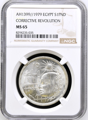 AH1399 1979 Egypt 1 Pound Corrective Revolution Silver Coin Km# 473 NGC ...