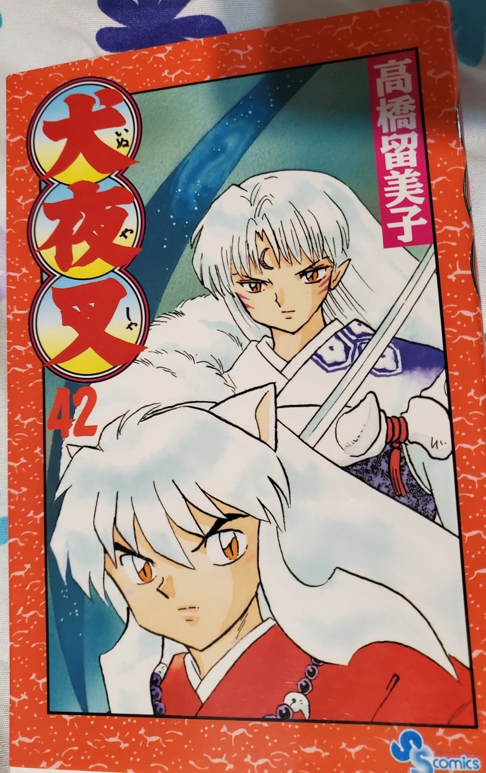 Japanese Manga Shogakukan Shonen Rumiko Takahashi Inuyasha 42 Yashahime | eBay