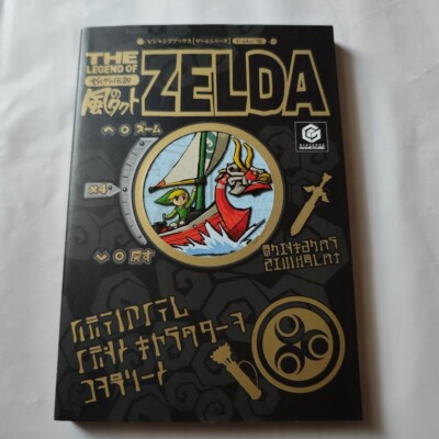 Legend of Zelda GAME GUIDE BOOK GC Takt of Wind Japan V-Jump | eBay