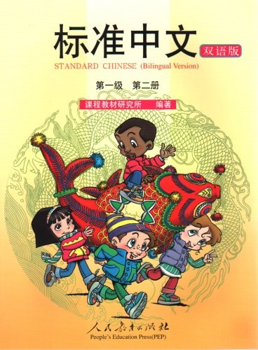 STANDARD CHINESE (BILINGUAL, LEVEL 1, VOL. 2) 7107155385| eBay