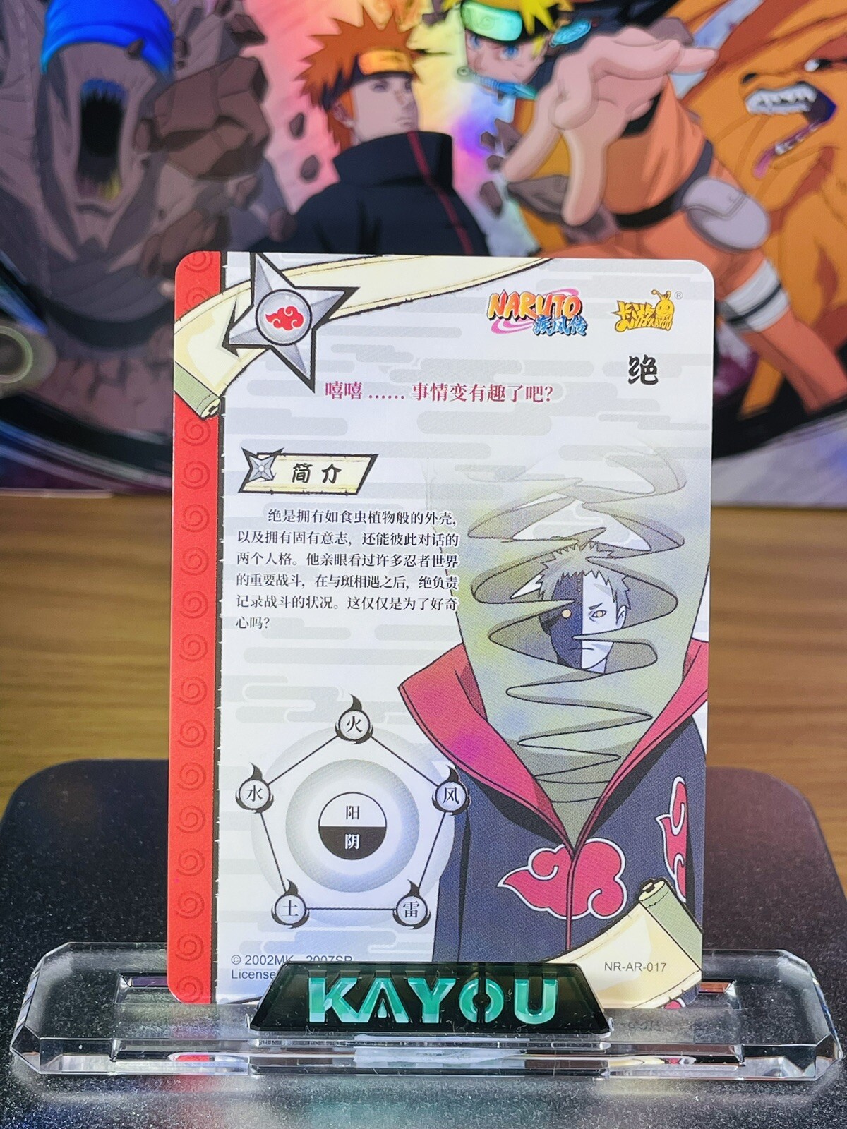 Zetsu AR 017 Naruto Kayou Official TCG CCG Anime Card Rare Hit NM | eBay