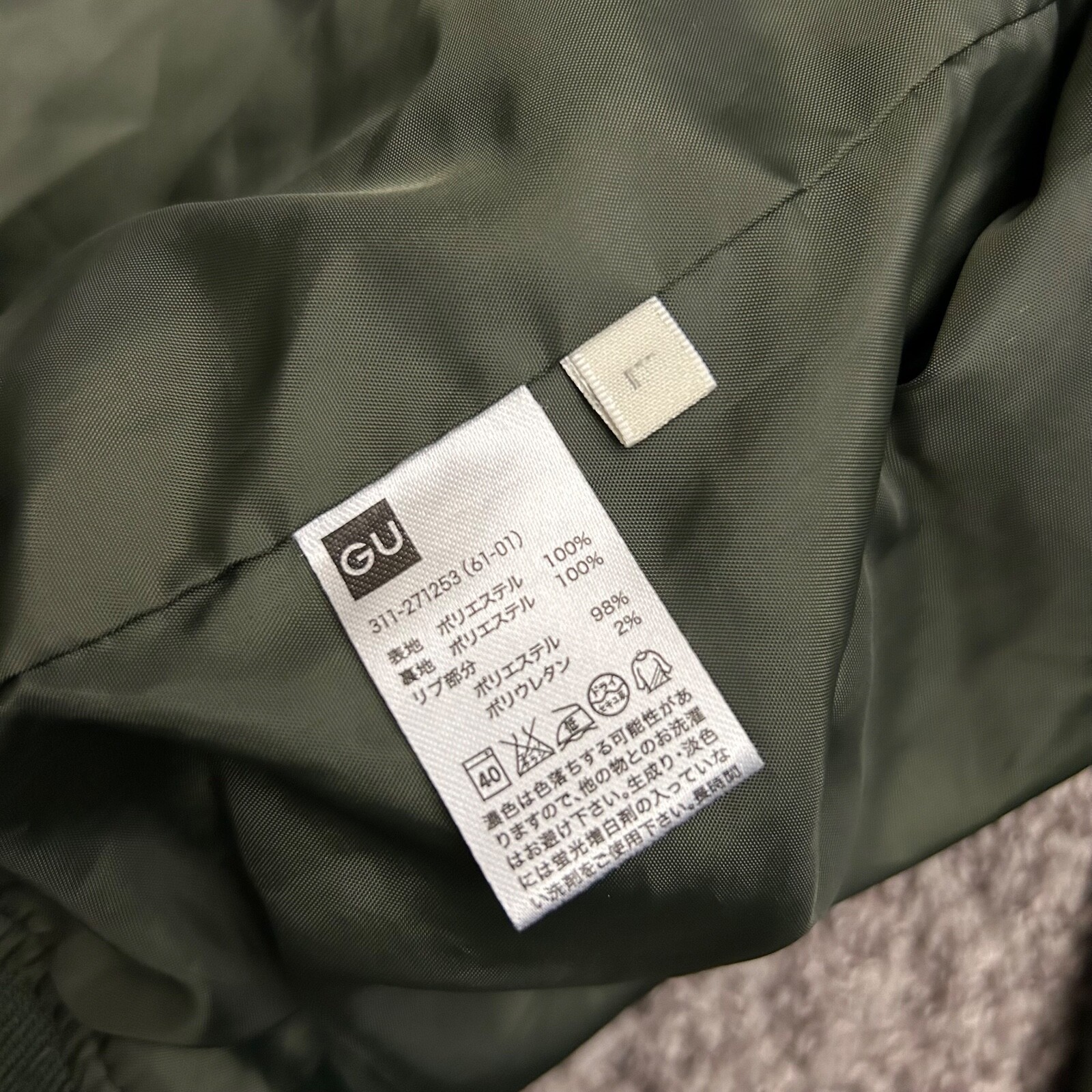 GU Bomber Jacket MA-1 Full Zip Flight Jacket Vtg Retr… - Gem