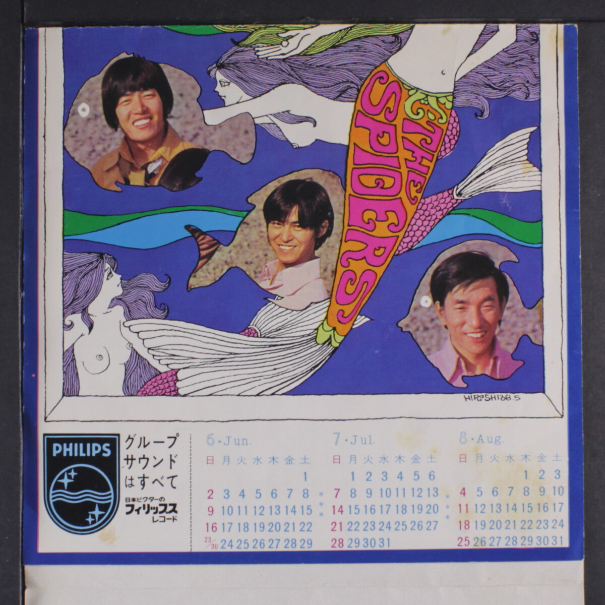 SPIDERS: ? / ? Philips 7" Single 45 RPM | eBay Australia