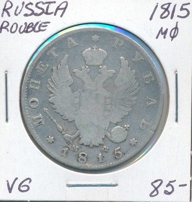 Russia Rouble 1815 MO - VG | eBay