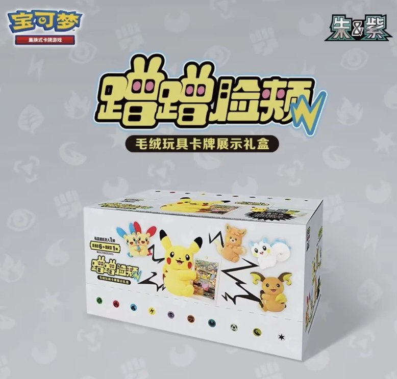 Pokemon TCG Chinese SC Nuzzle Cheeks Plush Toy Card Display Gift Box 1 ...