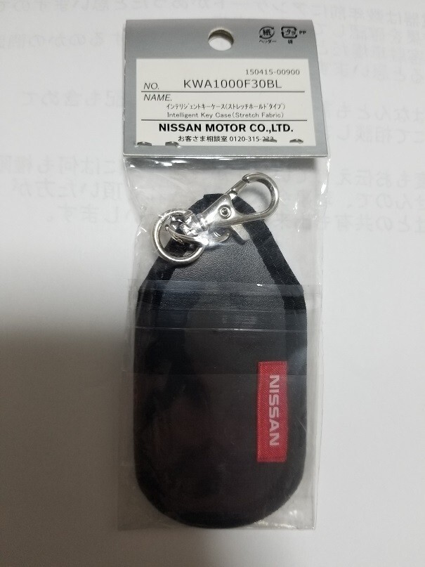 JDM OEM Intelligent Remote Key Holder CASE COVER Stretch NEW Fit to ...