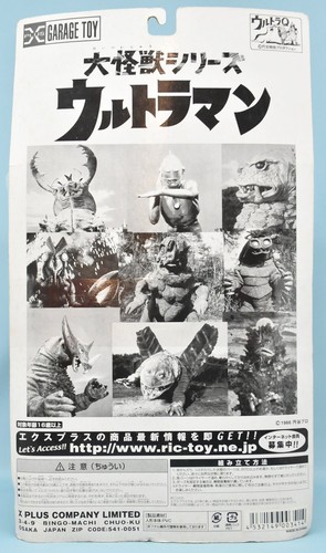 X-Plus Daikaiju Series Kemular monotone Version | eBay