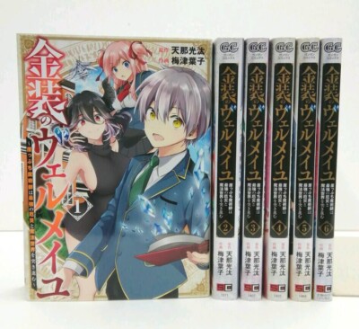 Kinsou no Vermeil in Gold Vol. 1-6 Japanese Edition Comic Book Set ...