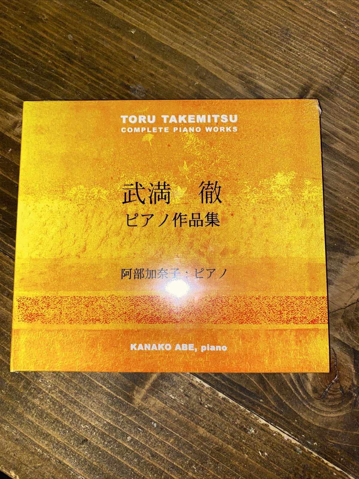 Toru Takemitsu - Complete Piano Works - CD - Mandala Harmonia - Kanako ...