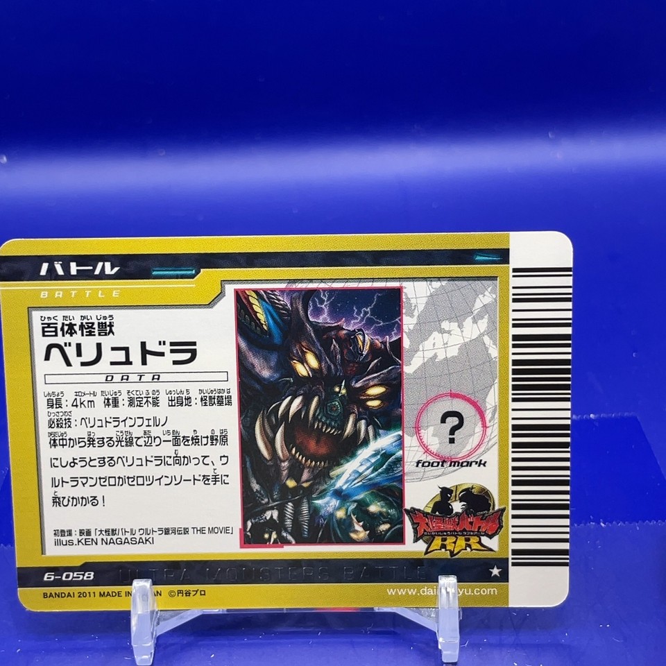 Belyudra : Large Monster Battle RR ULTRAMAN 6-058 BANDAI Japanese #1 | eBay