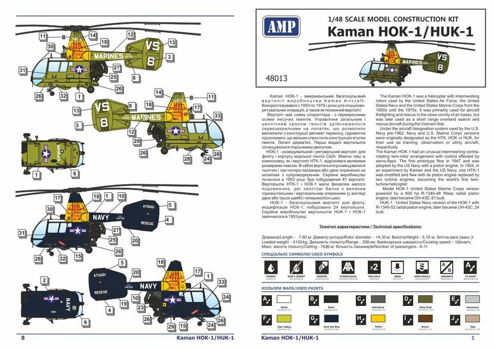 Helicopter Kaman HOK-1/HUK-1 (Plastic model kit) 1/48 AMP 48013 | eBay