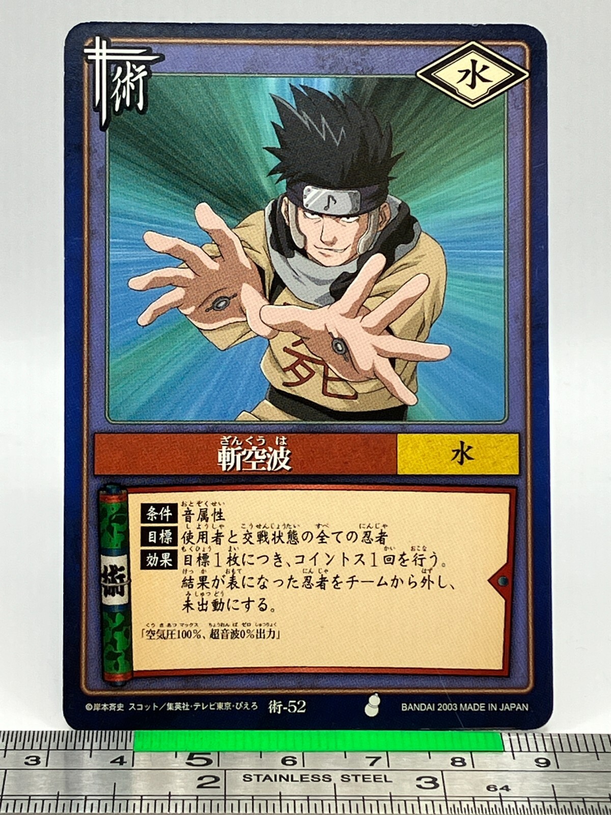 Abumi Zaku 52 NARUTO Card Game Trading Card 2003 BANDAI TCG Japanese ...