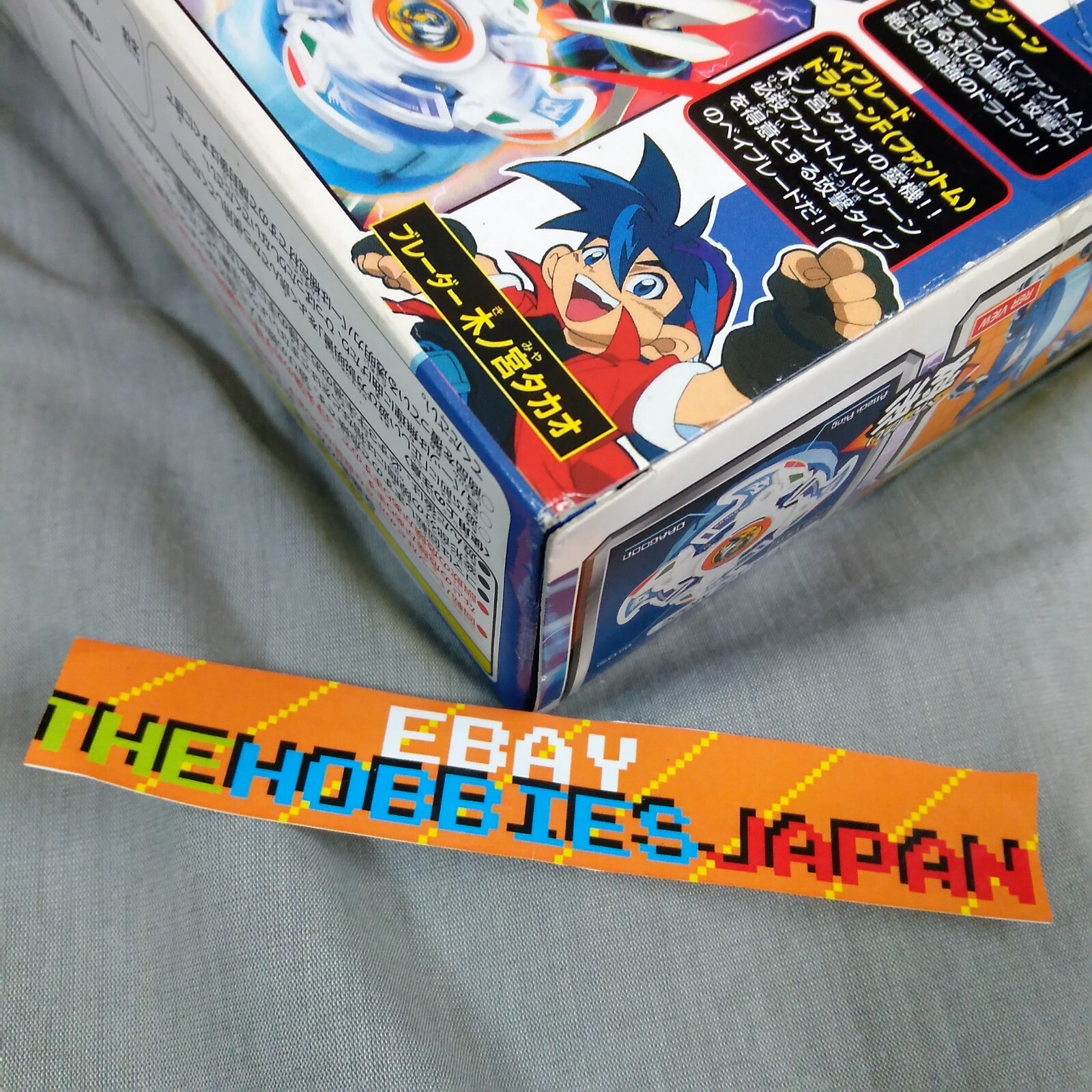 B-11 DX Summoned Holy Beast Dragoon F - Beyblade Deluxe Fighter Fantom ...