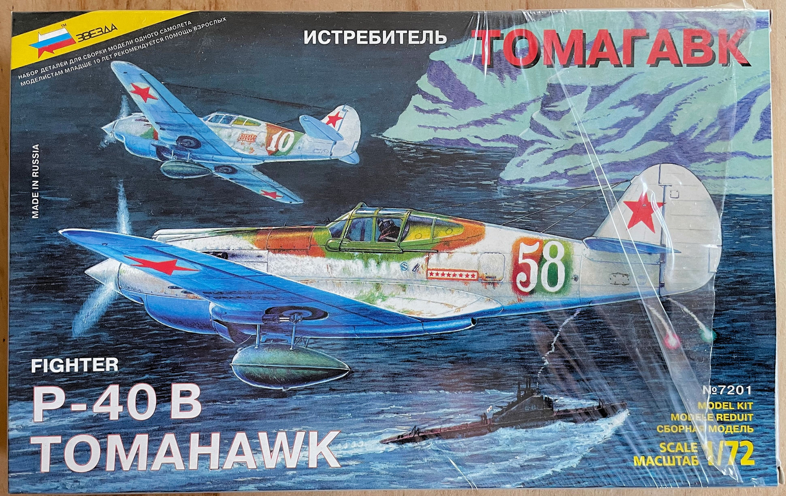 ZVEZDA 1/72-SCALE CURTISS P-40B TOMAHAWK WW2 SOVIET AF VVS LEND LEASE ...