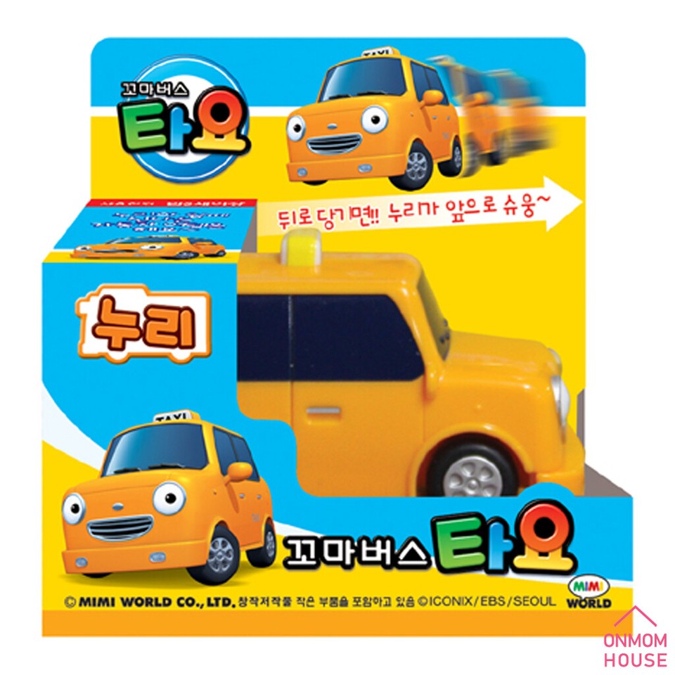 The Little Bus TAYO Diecast Plastic Car Toys Figures Collection 27 Type ...