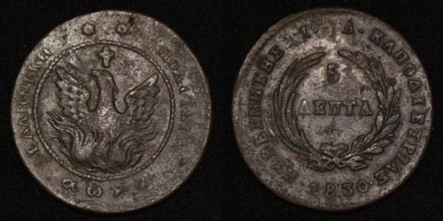 GREECE 1830 Five 5 Lepta KM# 6 - 235-D.c | eBay