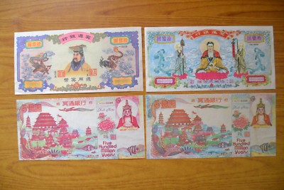LOTTO 4 BANCONOTE CINA fantasia HELL BANK NOTE 500000000 1000000000 ...