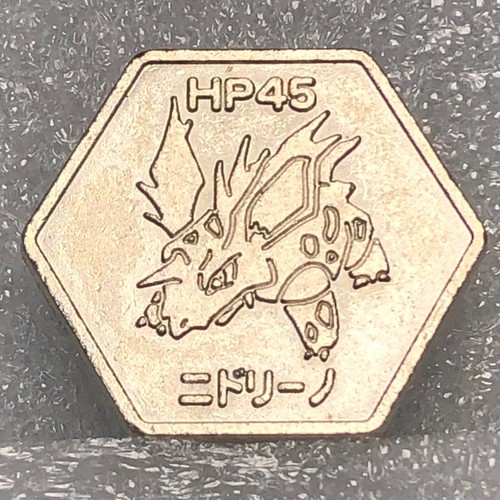 Pokemon Vintage Tomy Metal Battle Hexagon Silver Coin Medal - Nidorino ...