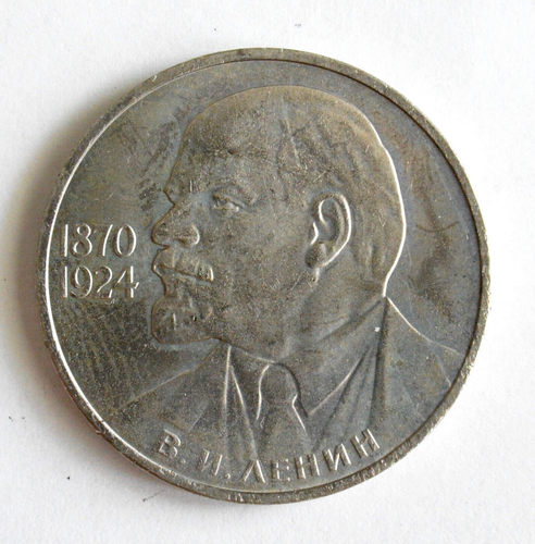 RUSSIAN SOVIET IMPERIAL COIN RUBLE USSR MONEY LENIN STALIN UNCIRCULATED ...