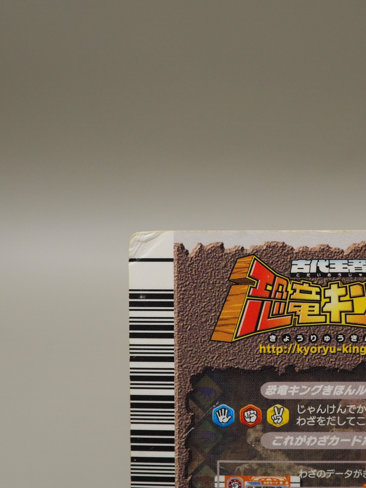 Dinosaur king Kyoryu King card Death Grind 025-waza SEGA Japanese I021 ...