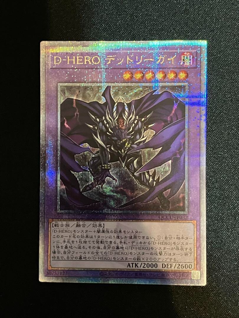 Yu Gi Oh Destiny HERO Dangerous QCCU-JP032 Side:UNITY 25th Secret | eBay