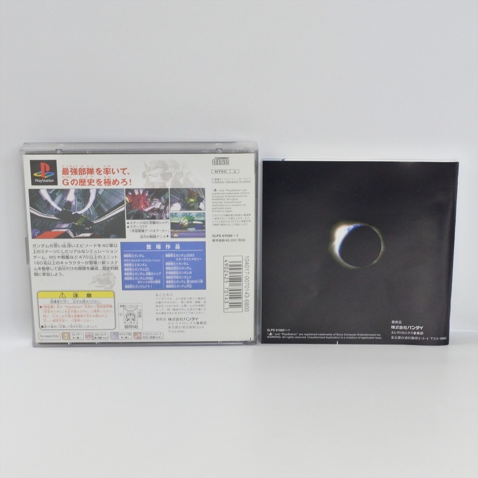 PS1 SD GUNDAM G GENERATION Spine * Playstation For JP System p1 | eBay