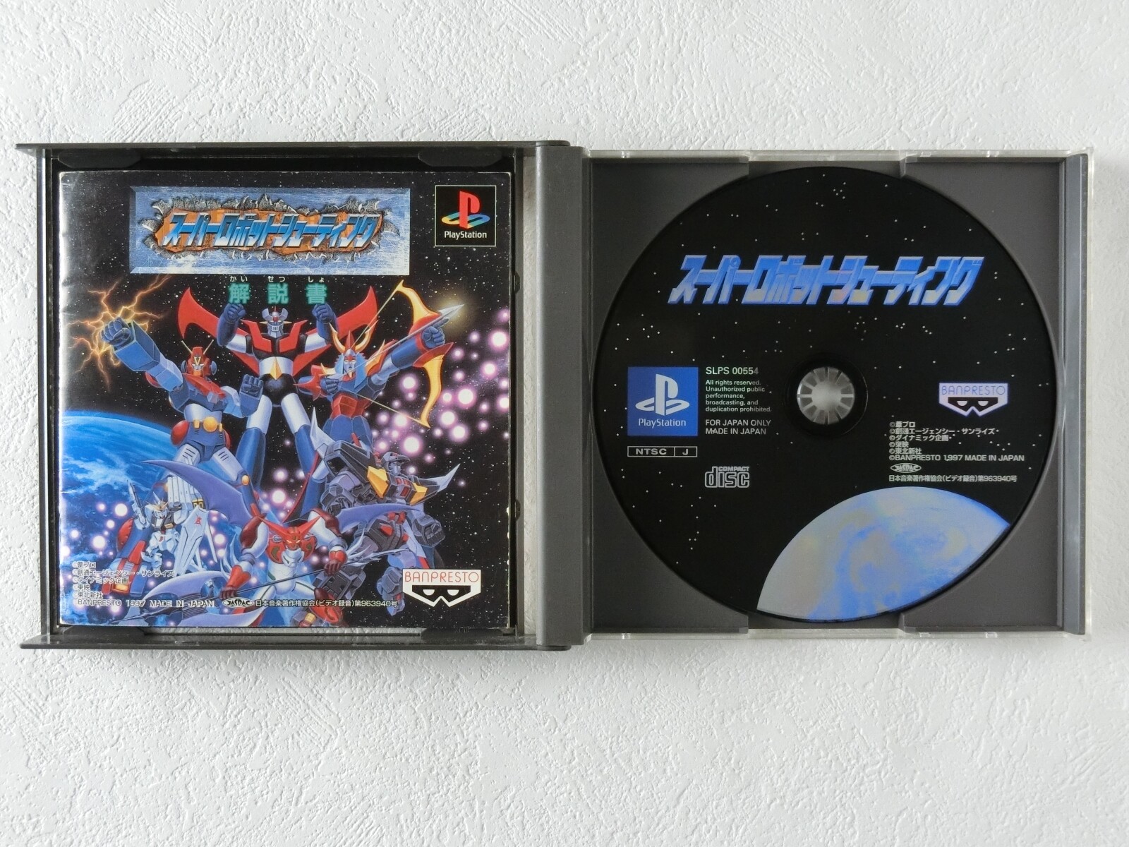 SUPER ROBOT SHOOTING PS1 BANPRESTO Sony Playstation From Japan | eBay
