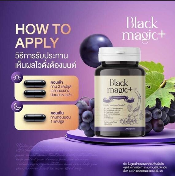 BLACK MAGIC PLUS GLUTA BEAUTY SUPPLEMENTS 20CAPSULES | eBay