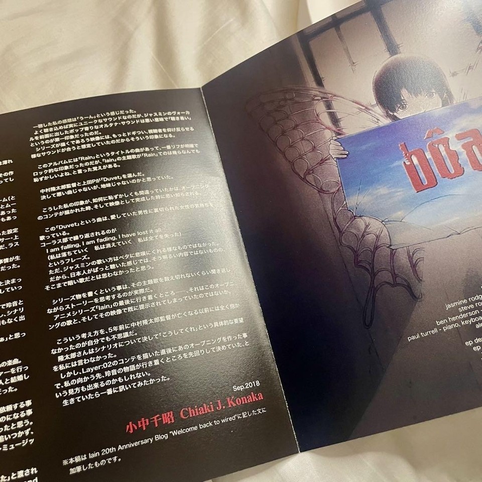 Serial Experiments Lain Duvet Cover Blanket Used No Sound Issues | eBay